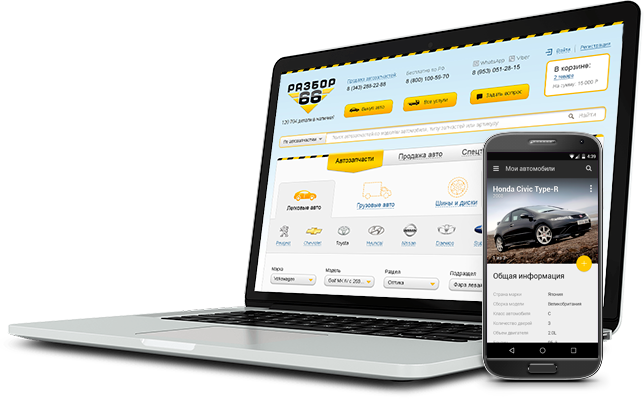 О компании Wellsoft